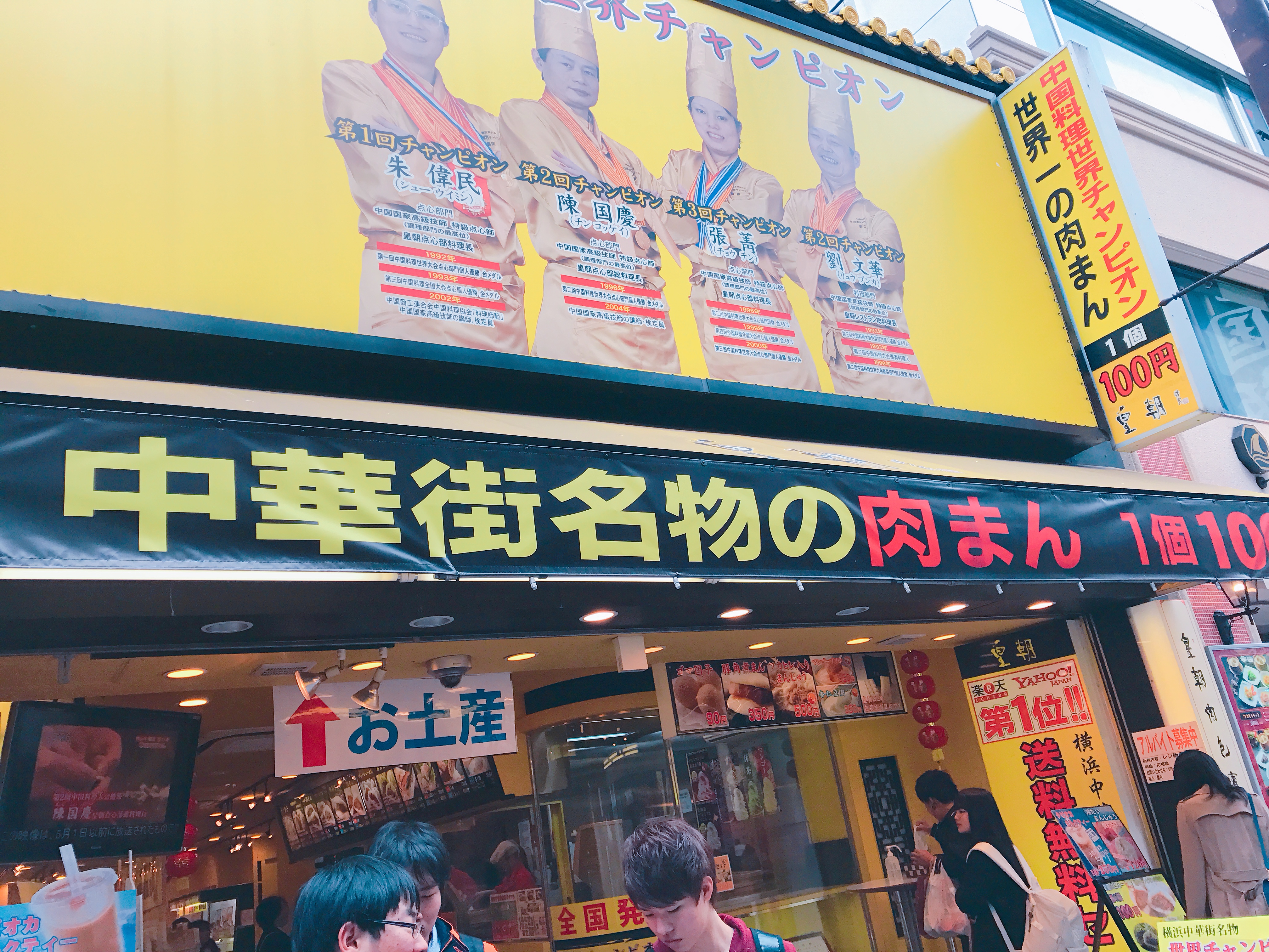 IMG_1079 | gogo-japan.com