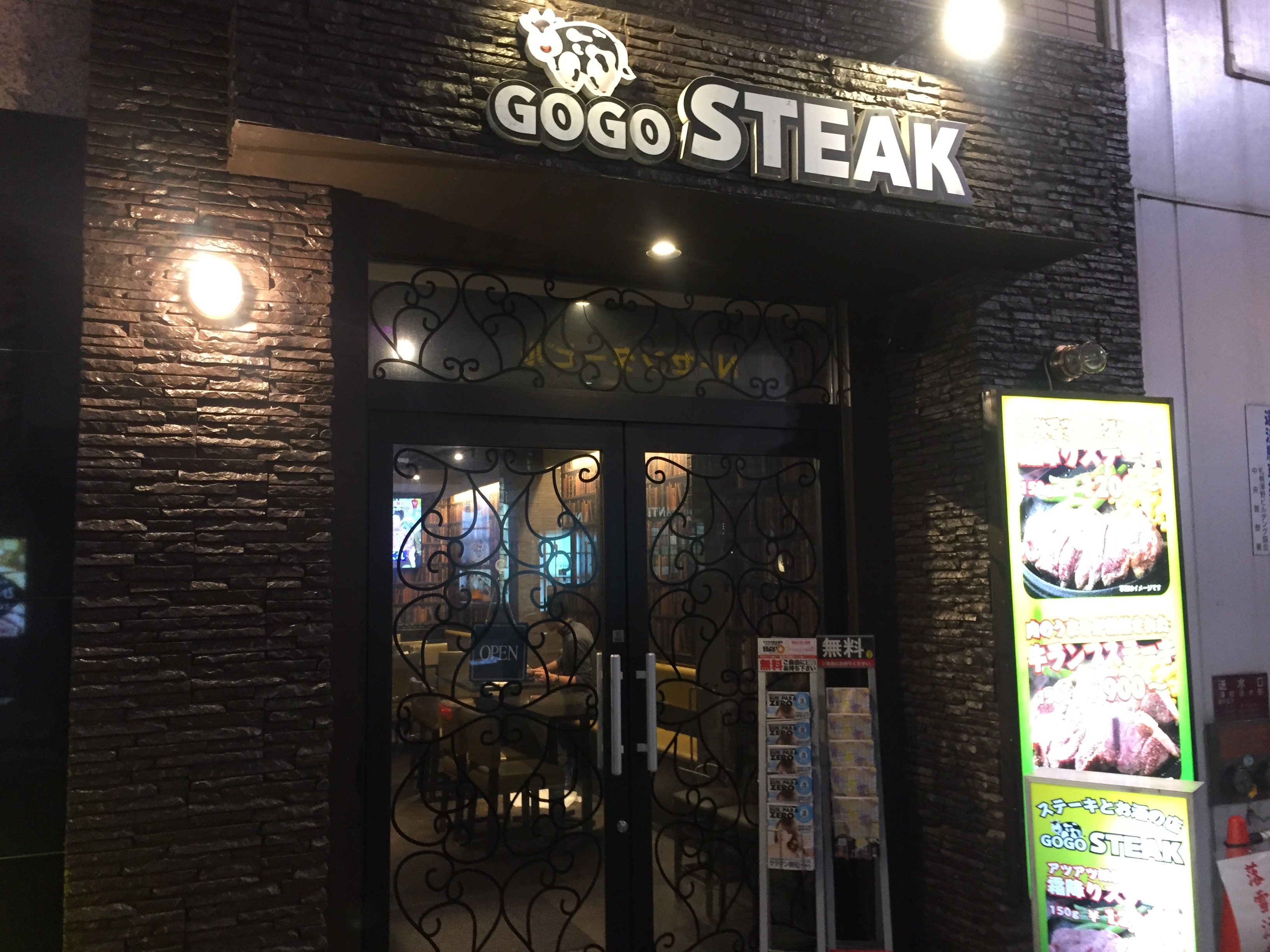 IMG_4087 | gogo-japan.com